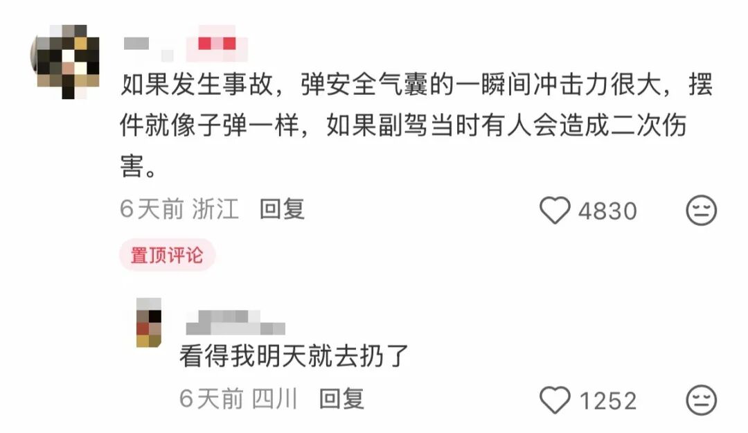 今天起，不要在车里放小玩偶了！|川观新闻