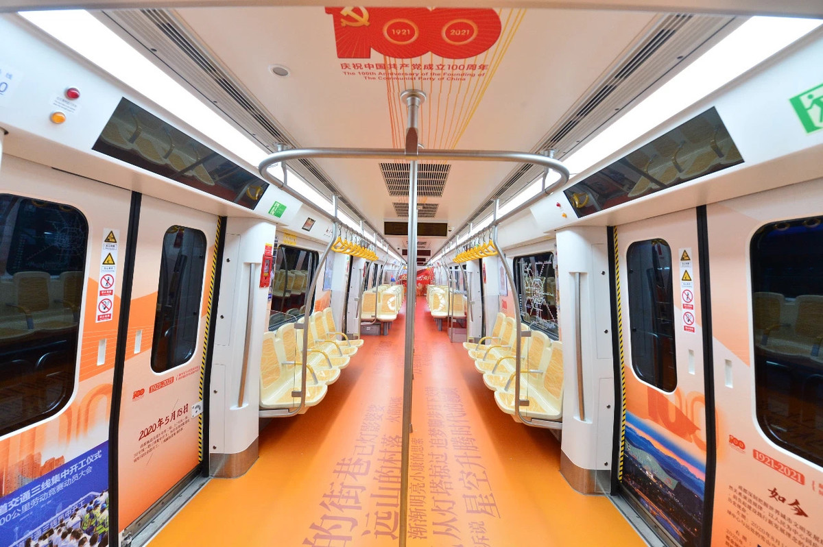 成都轨道交通18号线列车上新 “百年峥嵘号”展出建党百年影像_四川在线